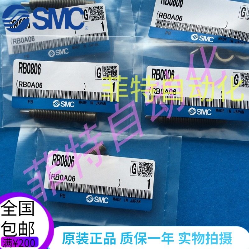原装正品SMC缓冲器RB RBC0806 0604 1006 1007 1411 1412 2015/S_虎窝淘