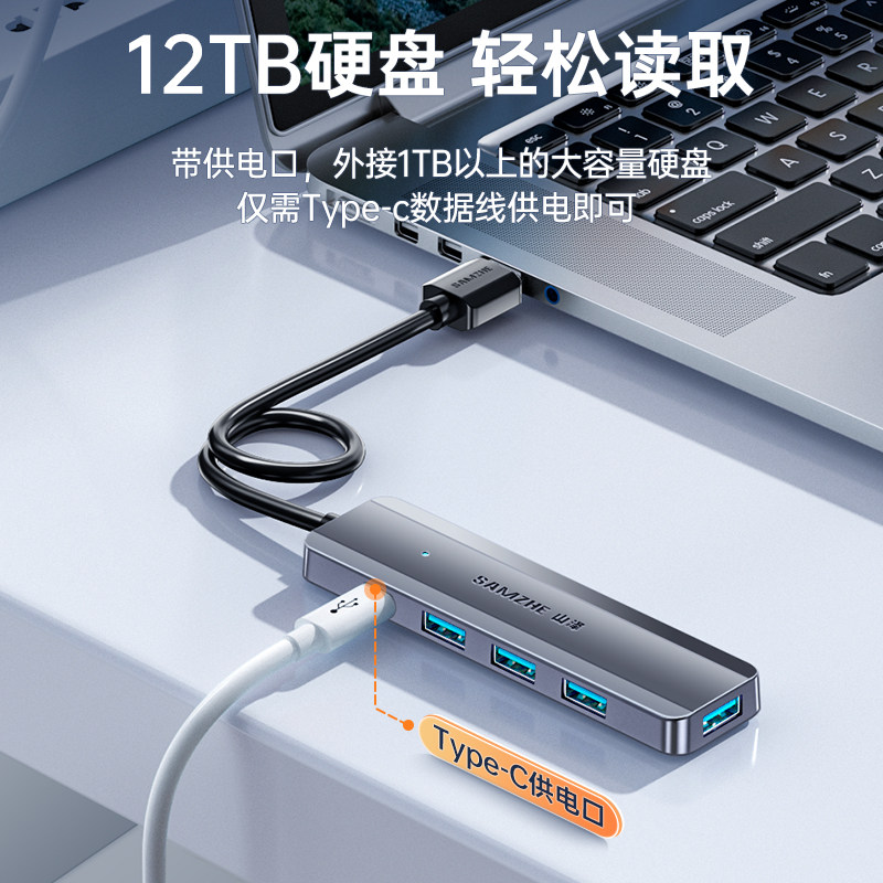 山泽USB3.1分线器高速Gen2四口扩展坞 HUB集线器一拖四 HUB12_虎窝淘
