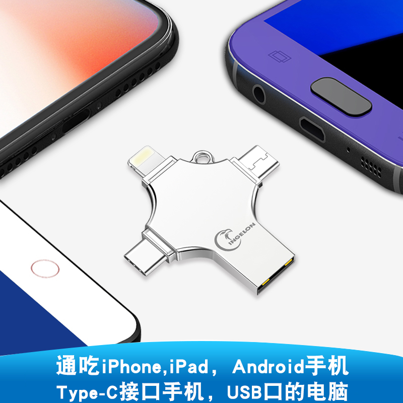 手机电脑两用u盘128G三合一安卓typec接口适用苹果vivo华为128gb多口otg盘转换器可插头的多功能万能通用型_虎窝淘