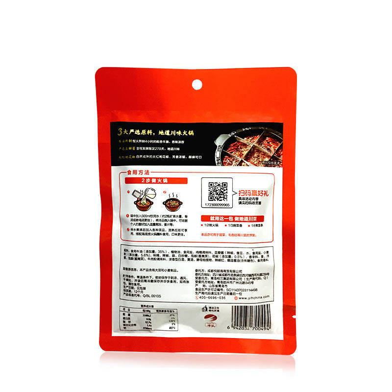 正宗海底捞火锅底料150g2包重庆麻辣牛油家用自制四川麻辣烫香锅虎窝淘 8928