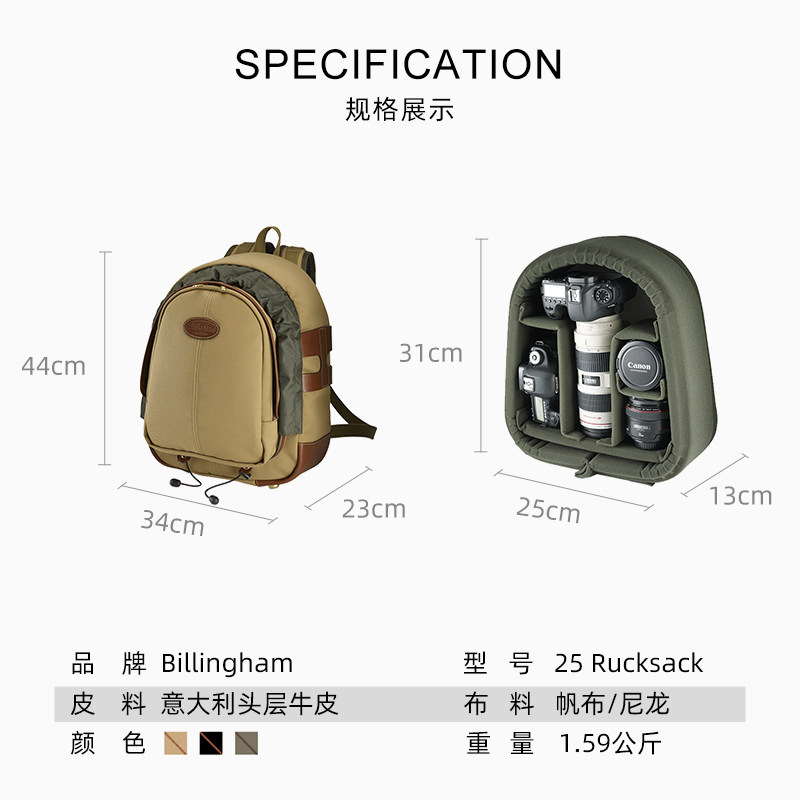 Billingham白金汉25系列经典双肩摄影包相机包专业双肩包卡其_虎窝淘