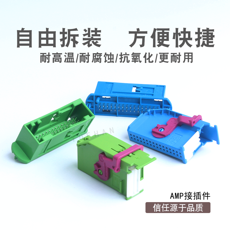 966658-1 964824-1车用仪表插头1J0 972 977宝来捷达汽车接插件_虎窝淘