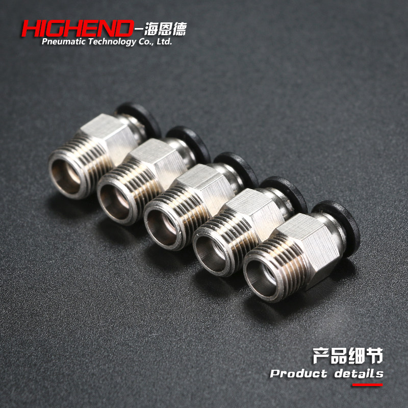 黑色PC8-M8/M10 PC6-M8PC10-M12*1.75气动接头快速气管快插铜镀镍_虎窝淘