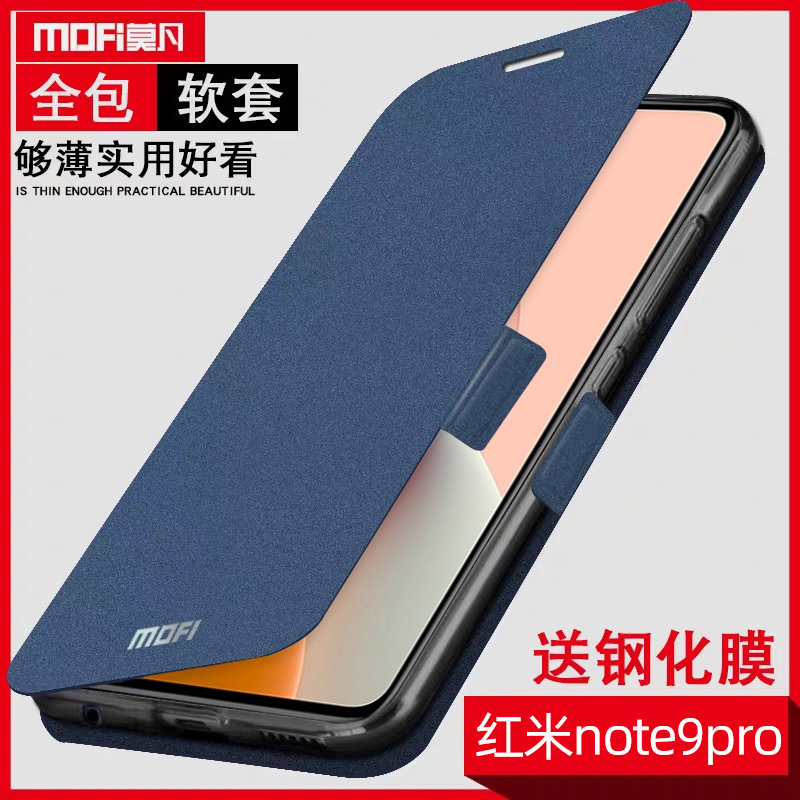 莫凡小米红米note9pro手机壳note9保护套5G翻盖式redminote9全包米redmi4g防摔皮套女外套男外壳配件_虎窝淘