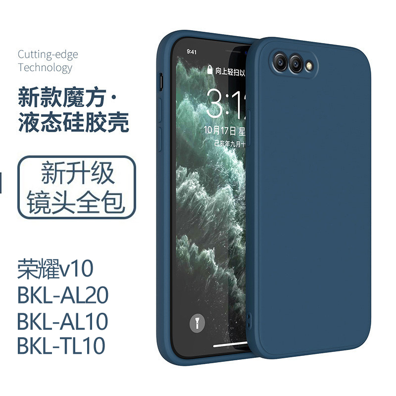 适用华为bkl-al20硅胶bkl一al10手机壳bkl_tl10男bkl_al00软bklal1o女aloo保护套bklaloo荣耀v10全包边十外壳_虎窝淘