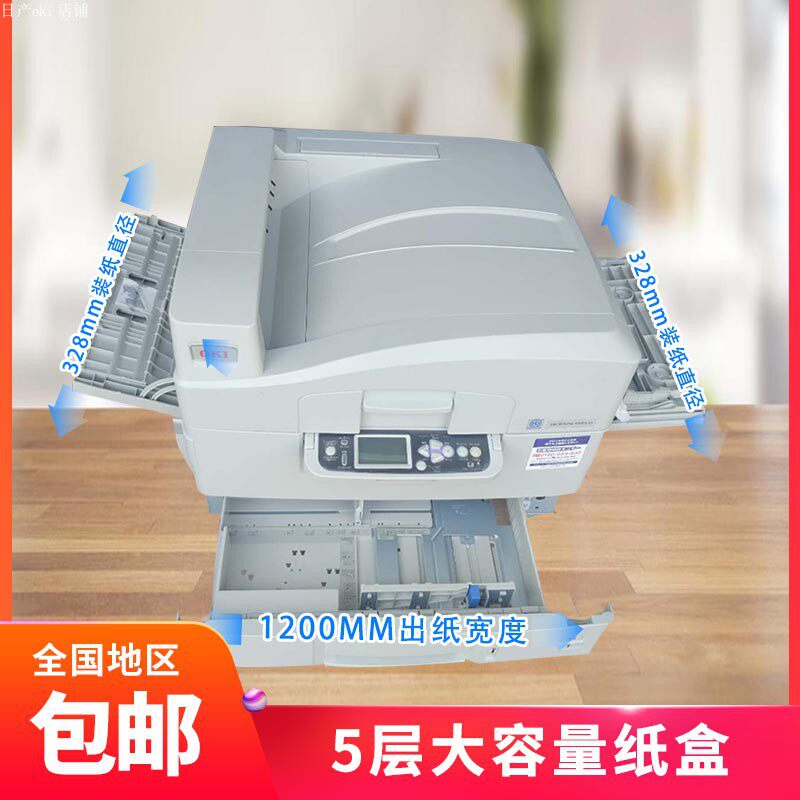 oki c910 c930 c9800 c3641 c9600彩色不干胶贺卡厚纸打印机_虎窝淘
