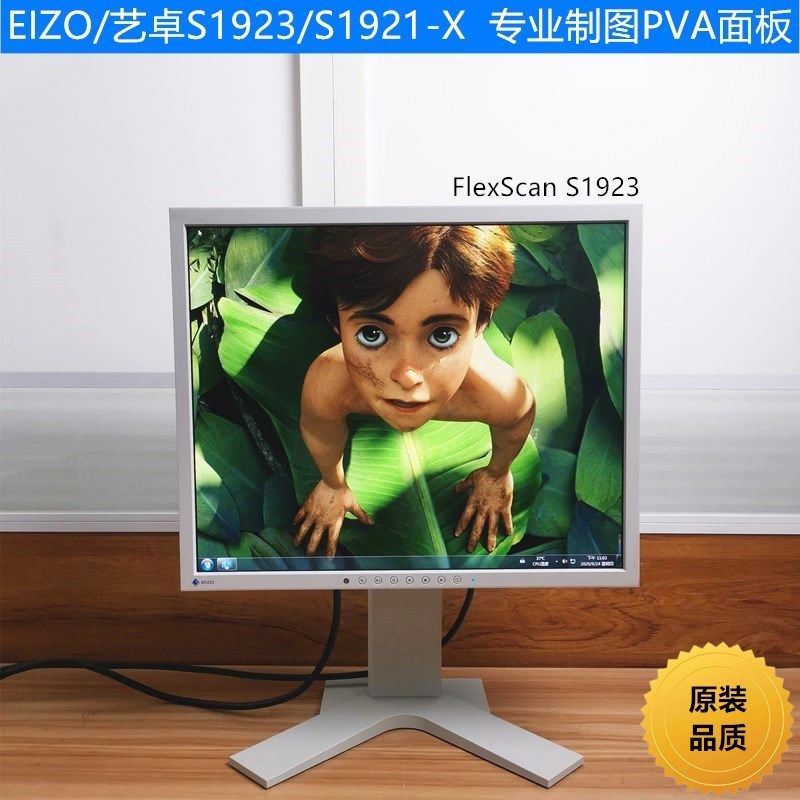 原装EIZO艺卓19寸S1923/S1921-X/MX191设计制图专业液晶显示器_虎窝淘