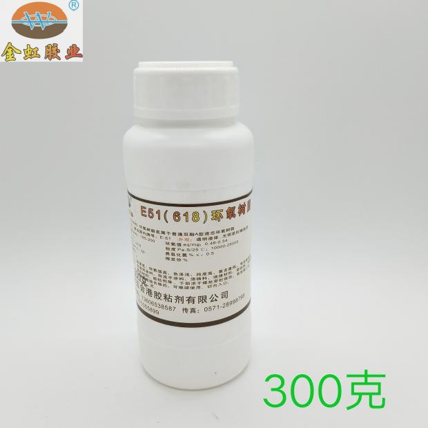 新包装金虹胶业E51（618）环氧树脂环氧树脂胶单卖_虎窝淘