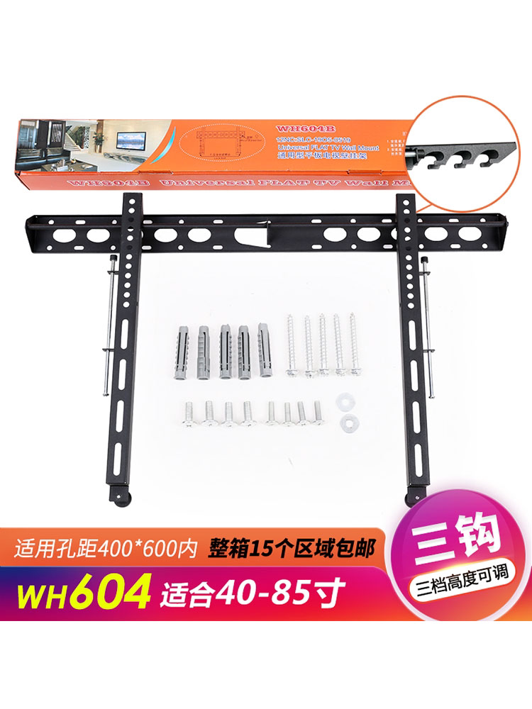 WH404液晶电视挂架通用壁挂WH401 WH604B壁挂支架 32-80寸_虎窝淘