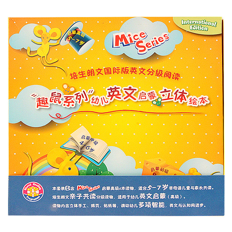 培生朗文趣鼠系列Mice Series启蒙高级B级四鼠套盒6本幼儿英文启蒙立体绘本培生朗文国际版英语分级阅读 5-7岁儿童情节理解_虎窝淘