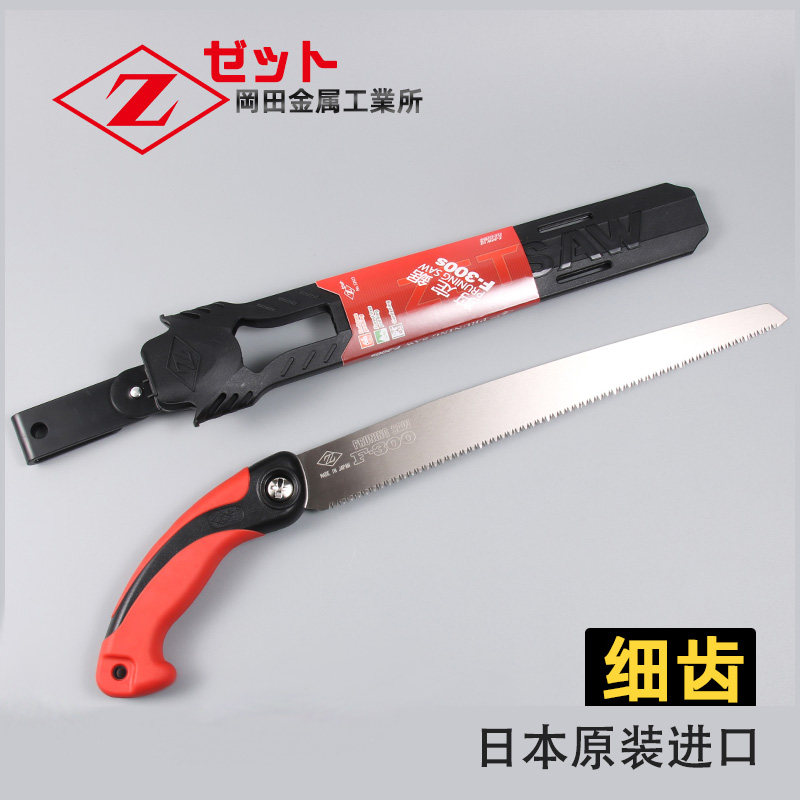 日本进口Z牌冈田锯木工锯家用园林果树锯嫁接修枝锯子伐木锯手锯_虎窝淘