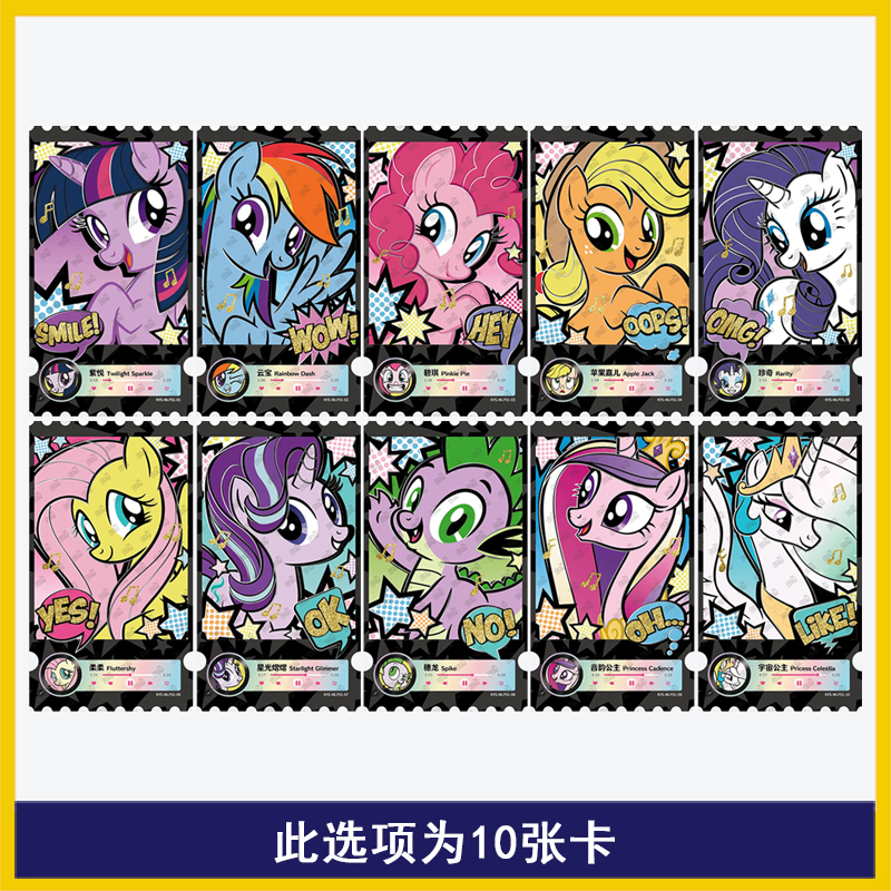 小马宝莉卡游友谊宝藏last手办ABCDE徽章收藏卡牌