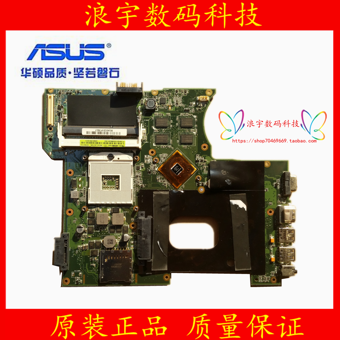 华硕 X42J A42J A40J K42D K42JZ JV JP JC JY DY JE JR JA主板_虎窝淘