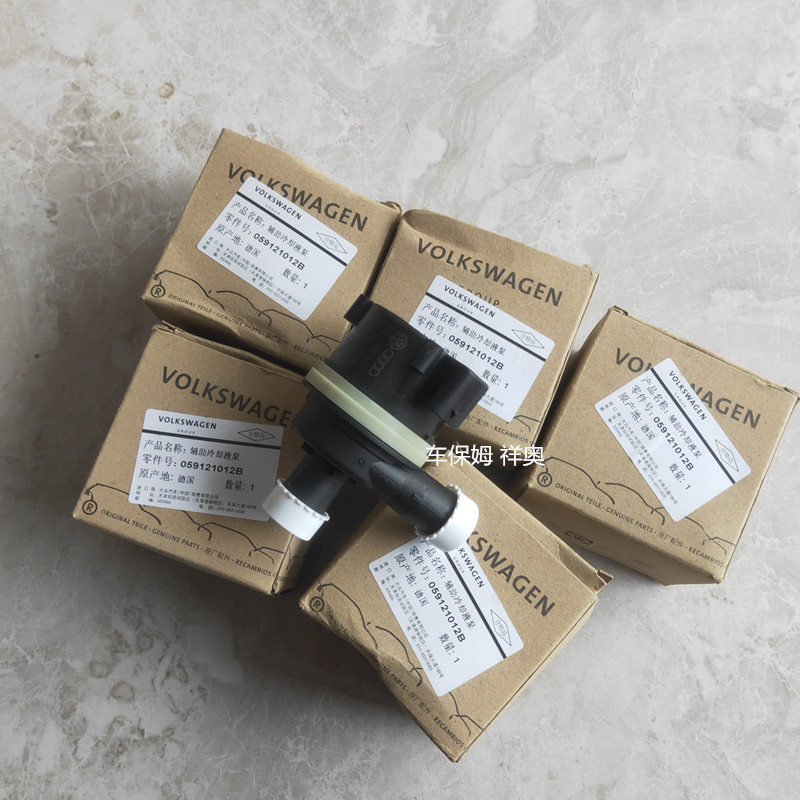 适用奥迪A6L C7 A4L Q5 A8 A5电子水泵暖风水阀辅助冷却液泵_虎窝淘