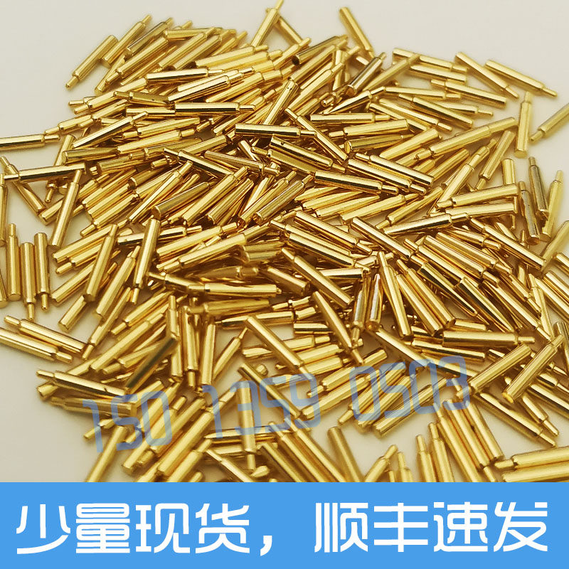 细短POGOPIN智能穿戴充电池顶针PCB信号针探针弹簧针连接器弹针头_虎窝淘