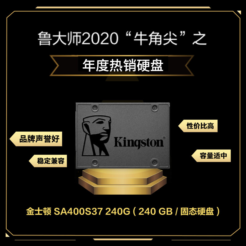 金士顿官方240G/480G/960G固态硬盘ssd 2.5寸笔记本台式电脑sata_虎窝淘