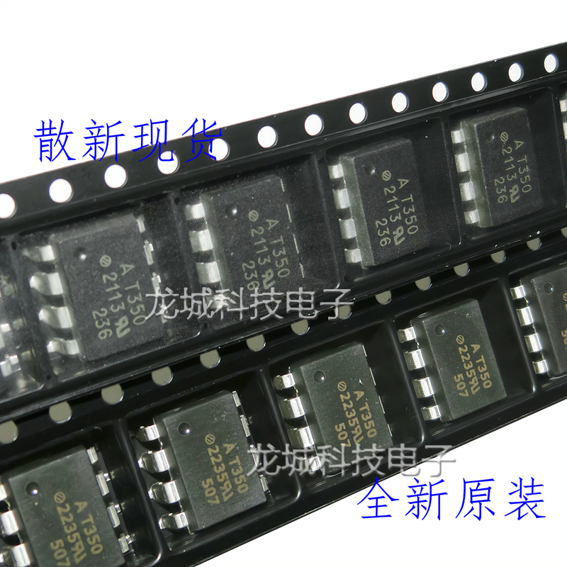 原装正品 ACPL-T350 AT350 AT350V贴片光耦 SOP8光电耦合全新_虎窝淘