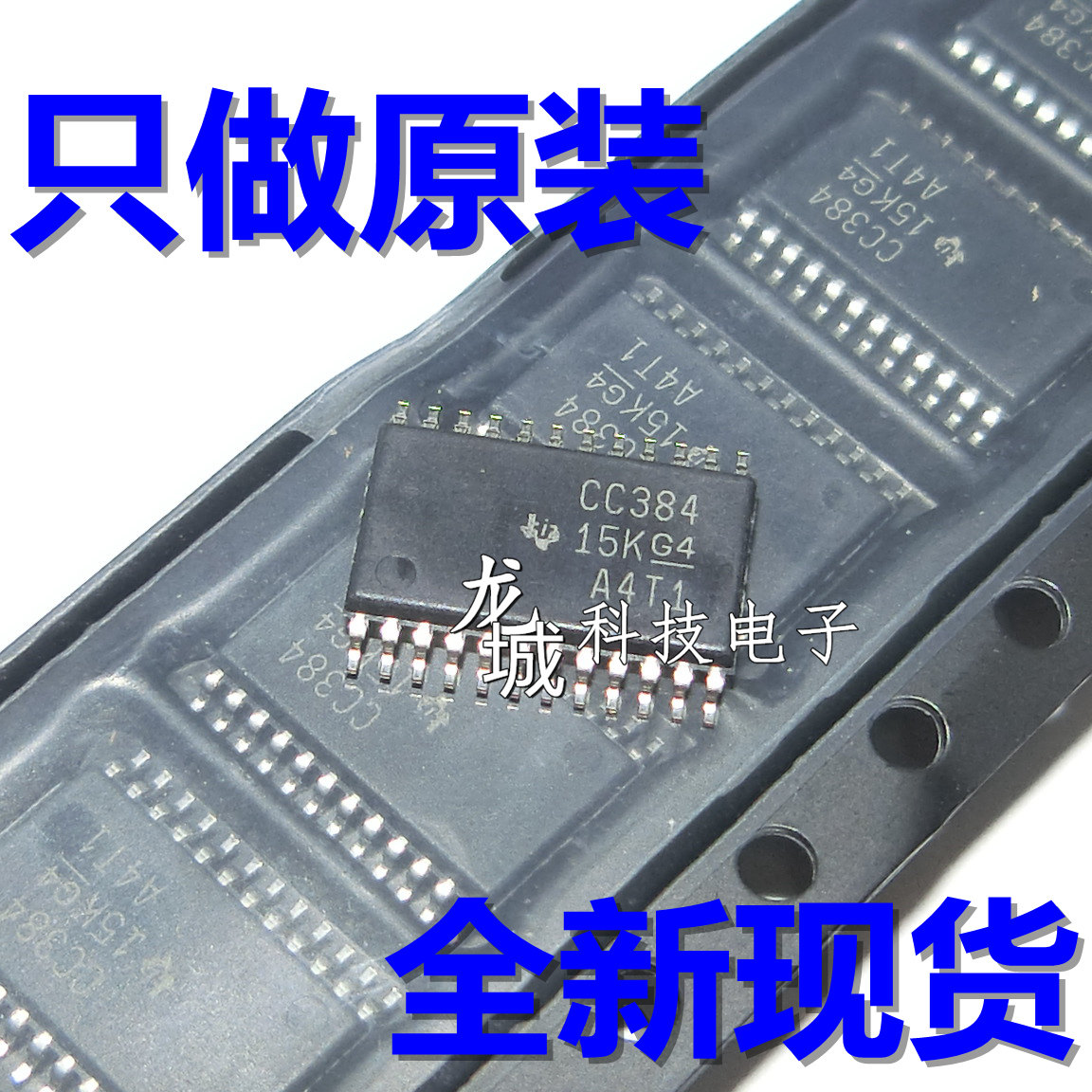 SN74CBTD3384PWR CC384总线开关 TSSOP-24全新原装正品_虎窝淘