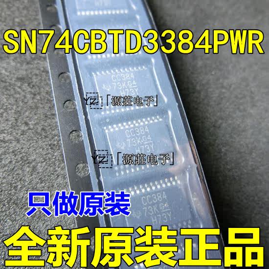 SN74CBTD3384PWR CC384总线开关 TSSOP-24全新原装正品_虎窝淘