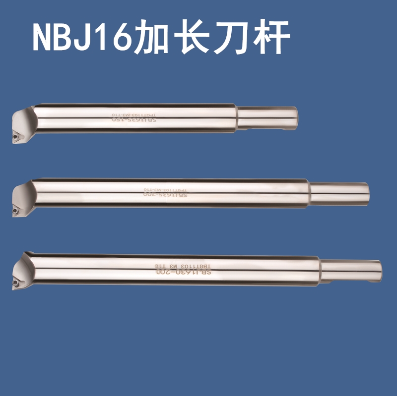 SBJ塘孔刀杆 SBJ16 SBJ20 6-50规格齐全镗刀杆微调镗头刀杆 NBJ_虎窝淘