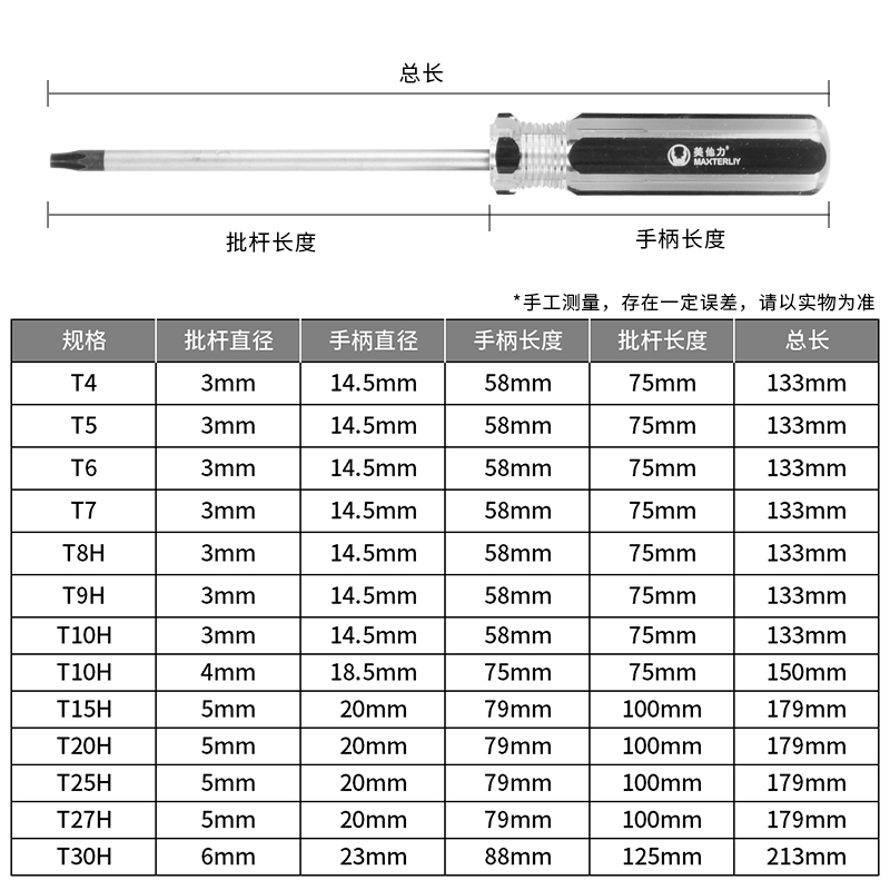 t20螺丝刀梅花内六角套装t25t30米字星型t15中孔t10六花t6工具t8_虎窝淘