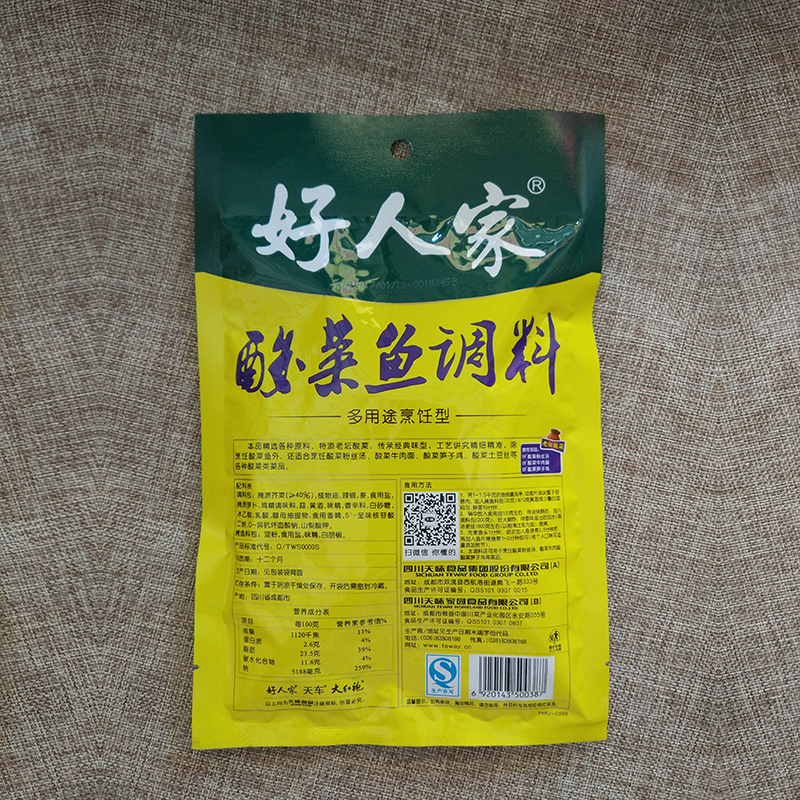 好人家酸菜鱼调料220g*5袋包邮特产四川老坛酸菜粉丝汤酸菜牛肉面_虎窝淘