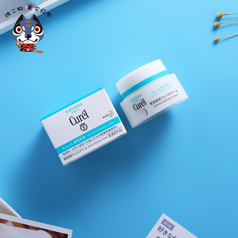 日本花王curel珂润水乳洁面清爽型柯润敏感肌面霜保湿女正品lesuo_虎窝淘