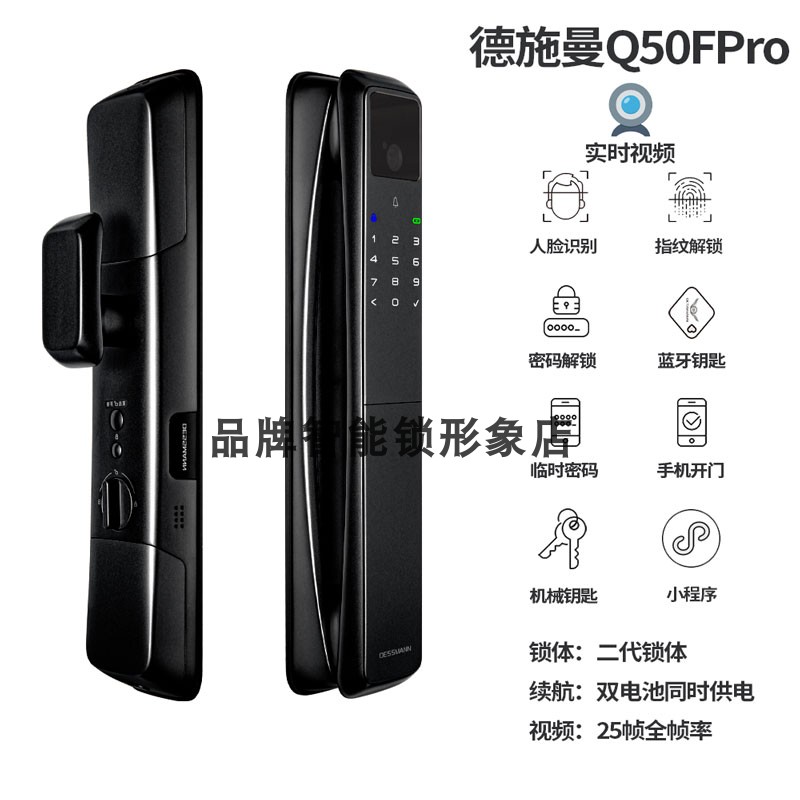 德施曼q50fmax指纹锁q50fpro远程视频锁r7p智能锁人脸识别锁家用_虎窝淘