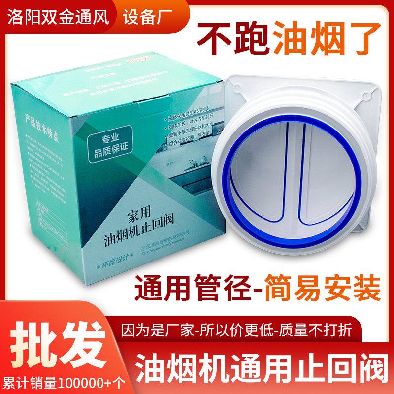 抽油烟机排烟管逆止阀厨房家用止回阀大口径止逆阀变径防风防烟宝_虎窝淘