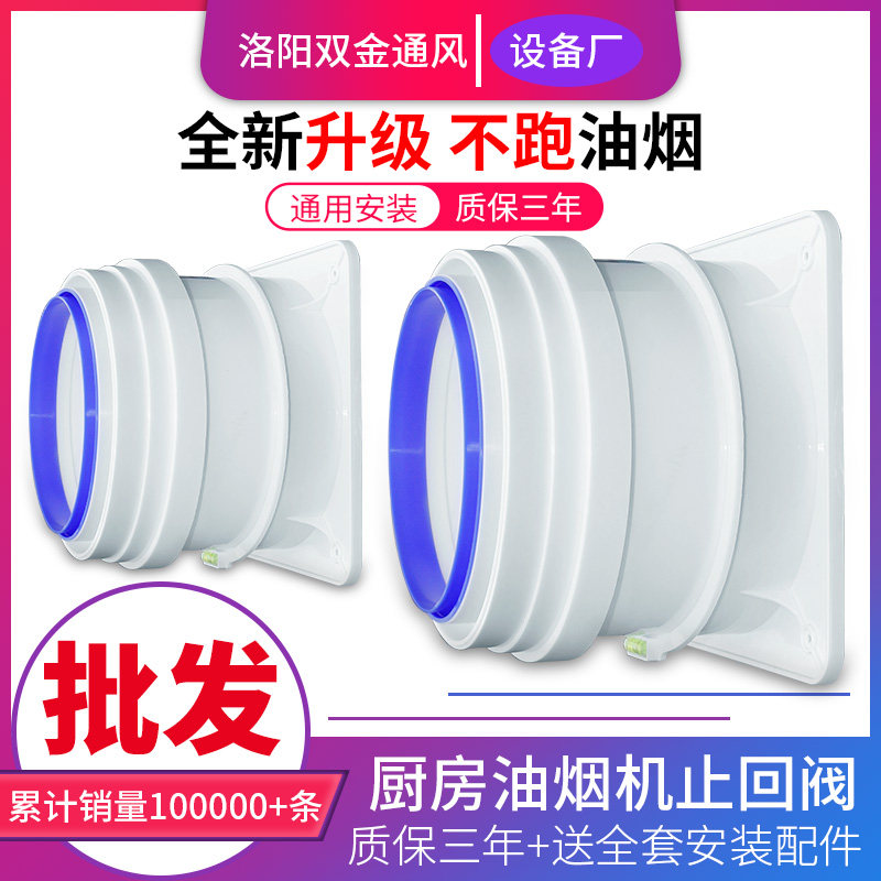 抽油烟机排烟管逆止阀厨房家用止回阀大口径止逆阀变径防风防烟宝_虎窝淘