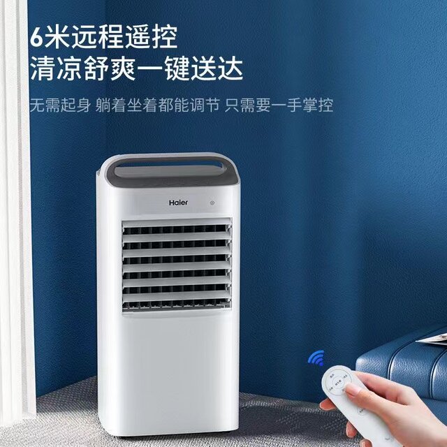 Haier air conditioning fan refrigeration fan household single-cooling ...