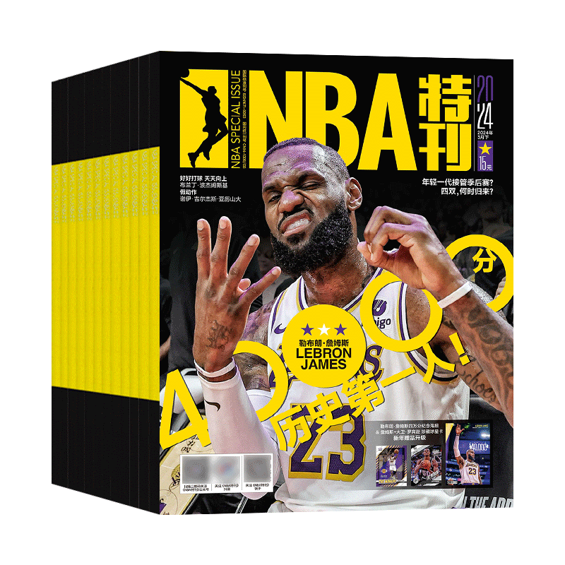 NBA特刊杂志2024年3月【全年/半年订阅24期赠海报】篮球灌篮巨星必杀技詹姆斯CBA篮球体育赛事新闻资讯2022/2021nba过期刊_虎窝淘
