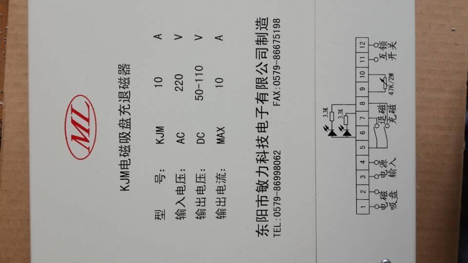 店长推荐KJM 3A磨床控制器电磁吸盘充退磁器保修两年国内包邮_虎窝淘