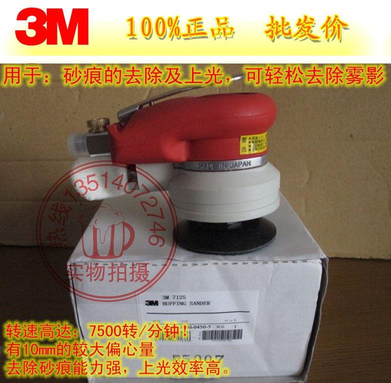 美国新款 3M2648 02648 3M2637 3寸海绵球 3m02637海绵轮抛光轮_虎窝淘