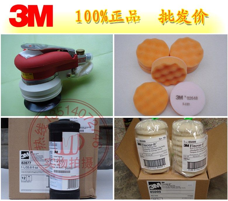 美国新款 3M2648 02648 3M2637 3寸海绵球 3m02637海绵轮抛光轮_虎窝淘