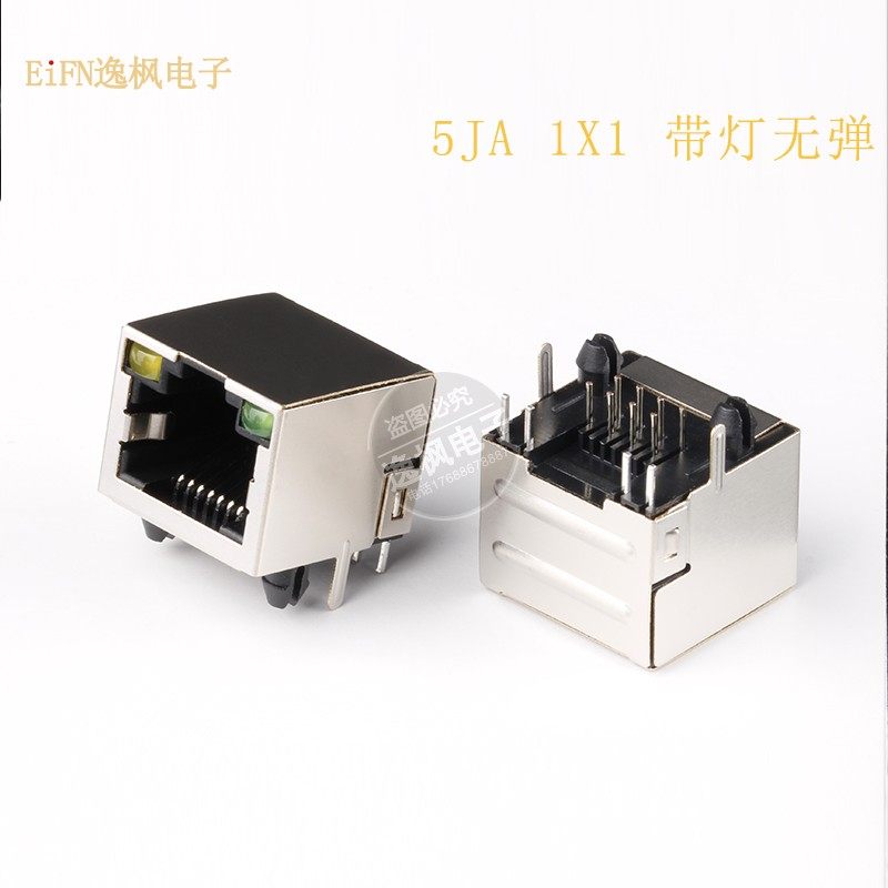 RJ45母座 5JA 1X1带灯带屏蔽 8P8C卧式插件全包网络接口逸枫_虎窝淘