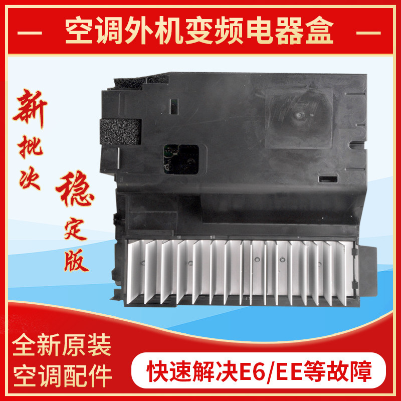 适用格力空调外机变频电器盒 W8263K主板 0261310703 301383916_虎窝淘