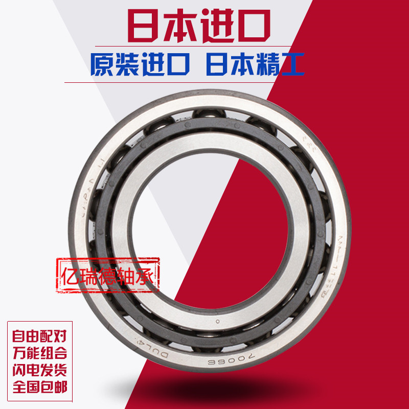 进口NSK 7210 7211 7212 7213 7214 CTYNSULP4主轴高速角接触轴承_虎窝淘