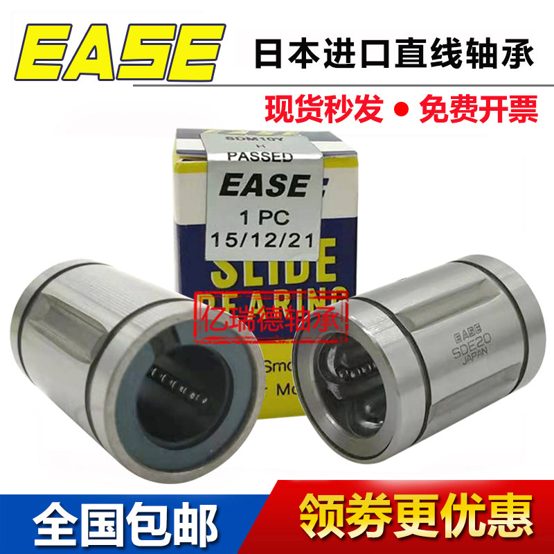 EASE钢保持架直线轴承,SDB8,SDM8,SDM10,SDM12,SDM16,SDM20 SDB10_虎窝淘