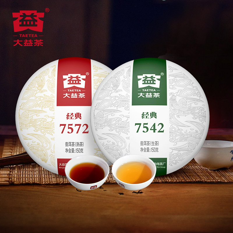 2饼装大益普洱茶7572熟茶7542生茶组合150克*2盒装2023年2022年份_虎窝淘