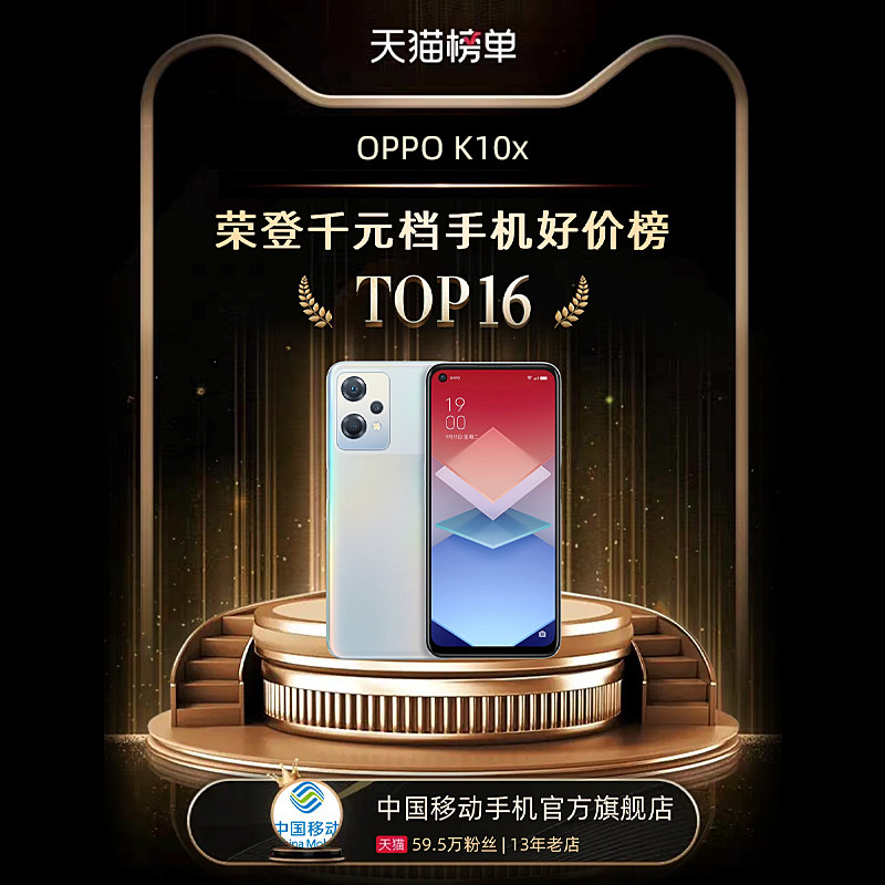OPPO K10x 5G手机oppok10拍照智能全面屏新款电竞游戏oppo手机官网旗舰店官方_虎窝淘