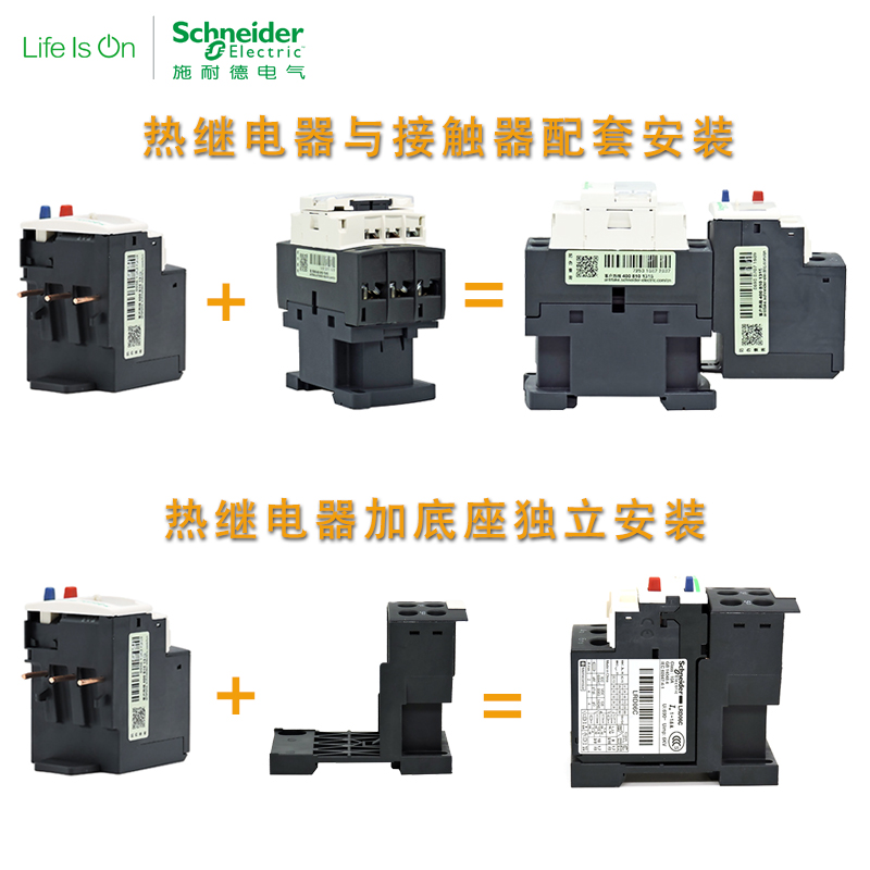 正品施耐德LR2D13热继电器LRD10C 12C 14C 16C 21C 22C D32C D35C_虎窝淘