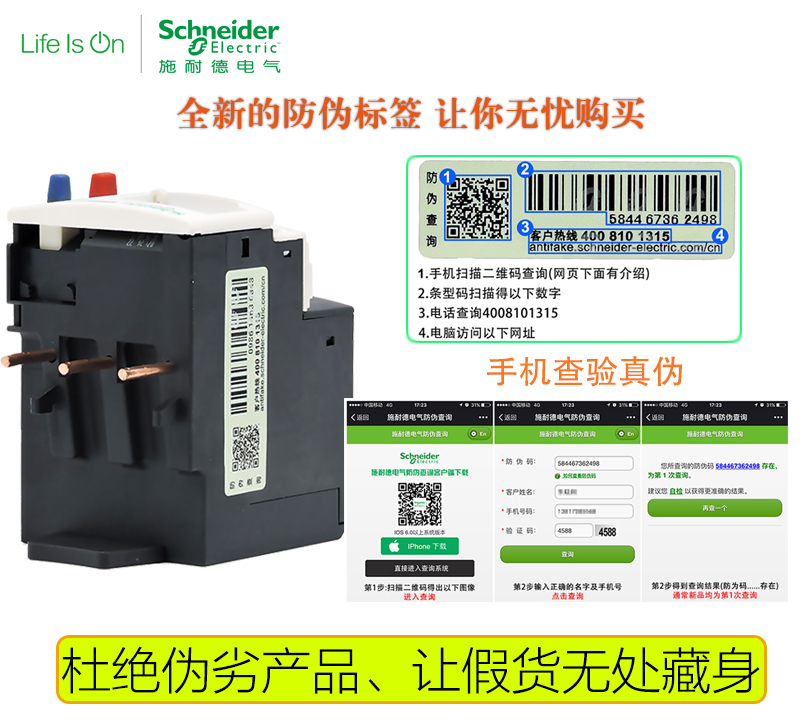 正品施耐德LR2D13热继电器LRD10C 12C 14C 16C 21C 22C D32C D35C_虎窝淘