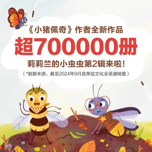 Lily Lan's Little Bugs' First and Second Edition Natural Enlightenment ...