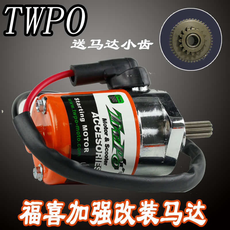 TWPO启动电机酷奇福喜鬼火劲战160巧格JOG100改装四极加强大马达_虎窝淘