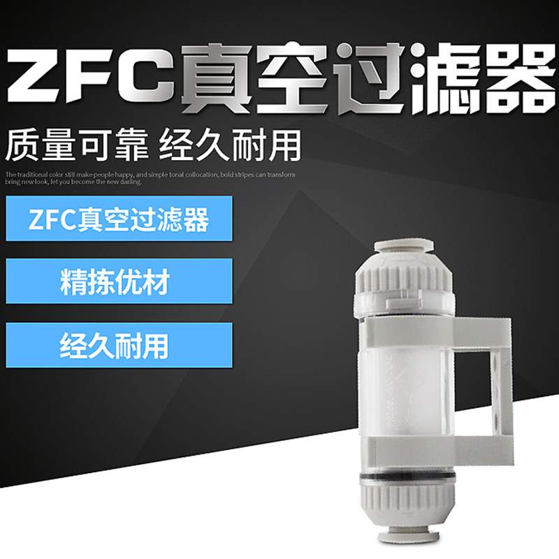 smc型正负压管道型真空过滤元件ZFC100-04B/06B/ZFC53/54/74/75-B_虎窝淘