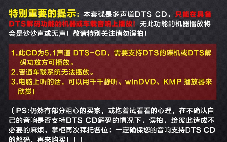 汽车载dts-cd岁月流淌流金3经典怀旧老歌DTS5.1多声道环绕声CD_虎窝淘