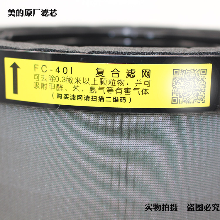 适配美的空气净化器过滤网KJ40FE-NI/NI2/WI复合滤芯FC-401过滤网_虎窝淘