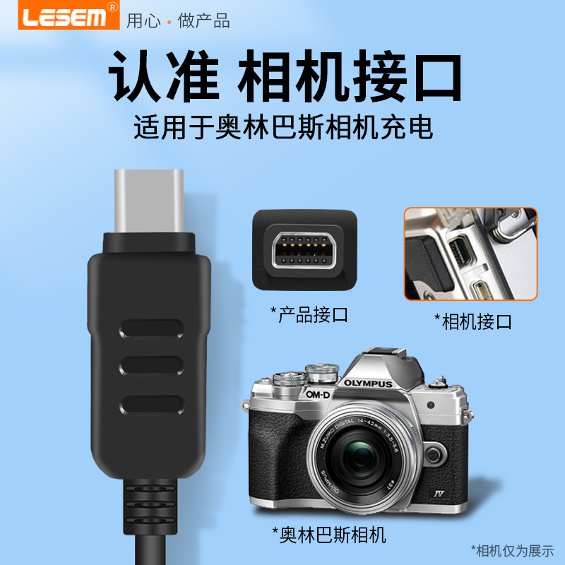 适用奥林巴斯数据线em5 u1070 sz10 u730 ep5 sp800 sp720 vr350 sz10 u1020 fe32 sz30 ...