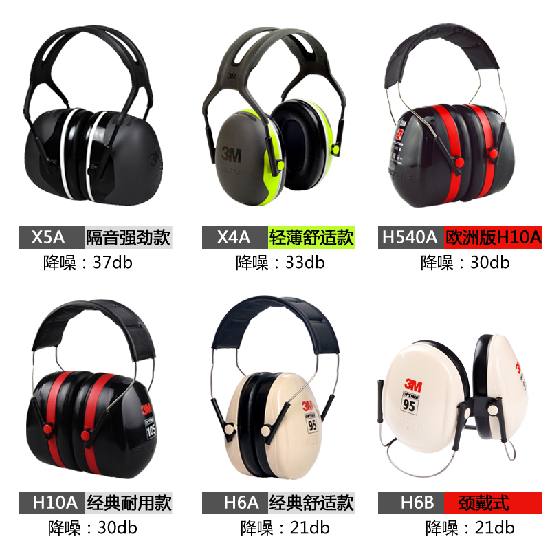 3MX5A隔音耳罩睡眠睡觉工业学习用静音耳机专业射击消音防降噪音_虎窝淘